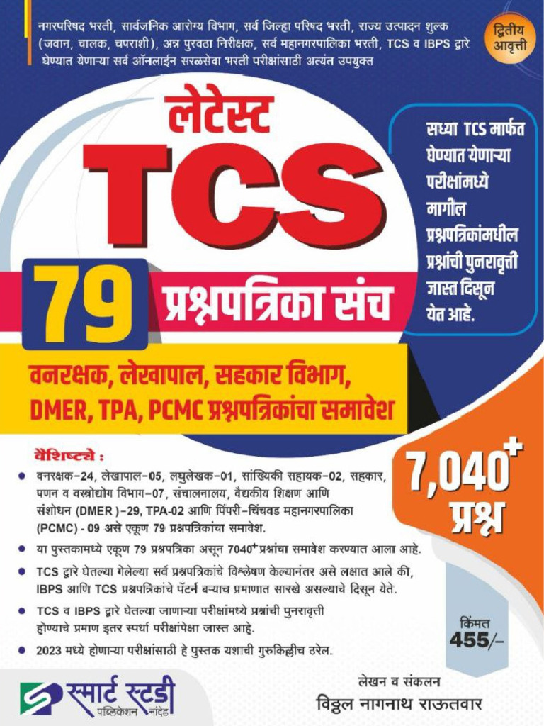 Latest TCS 79 Questions Paper IMP | PDF