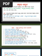 Kass Form A, A1, A2, A3, A4 Empty | PDF