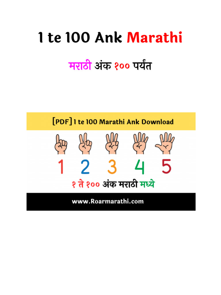 1 Te 100 Ank Marathi | PDF