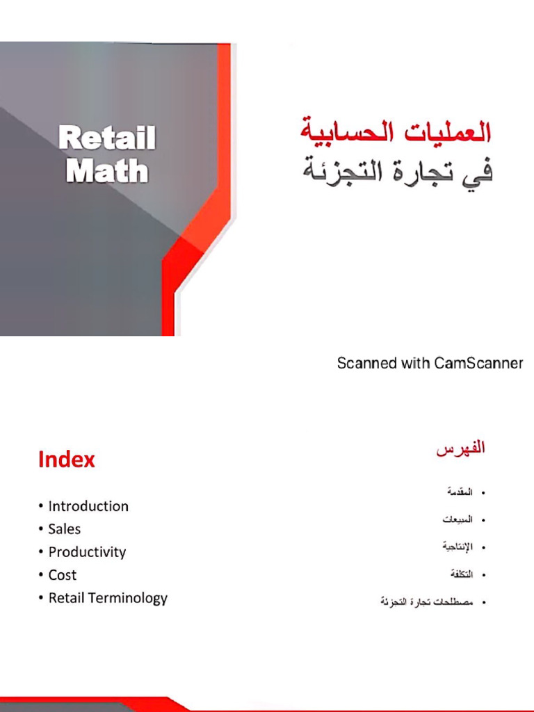 Retail Math 2 | PDF