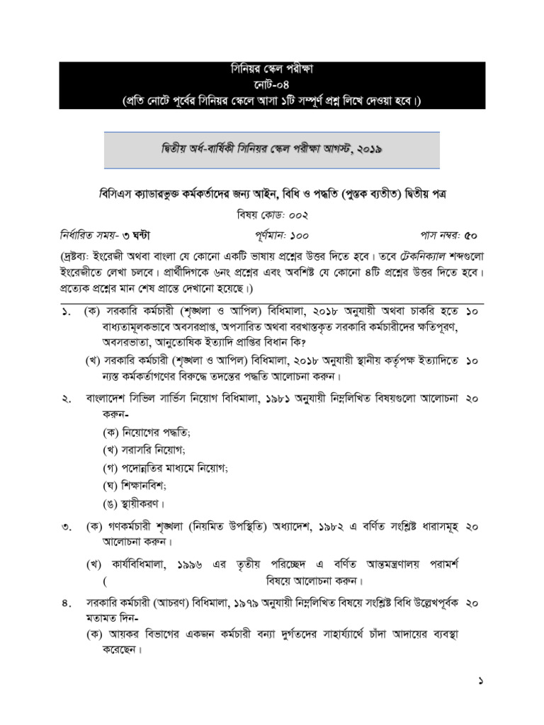Senior Scale (2nd Paper) Note-04 | PDF