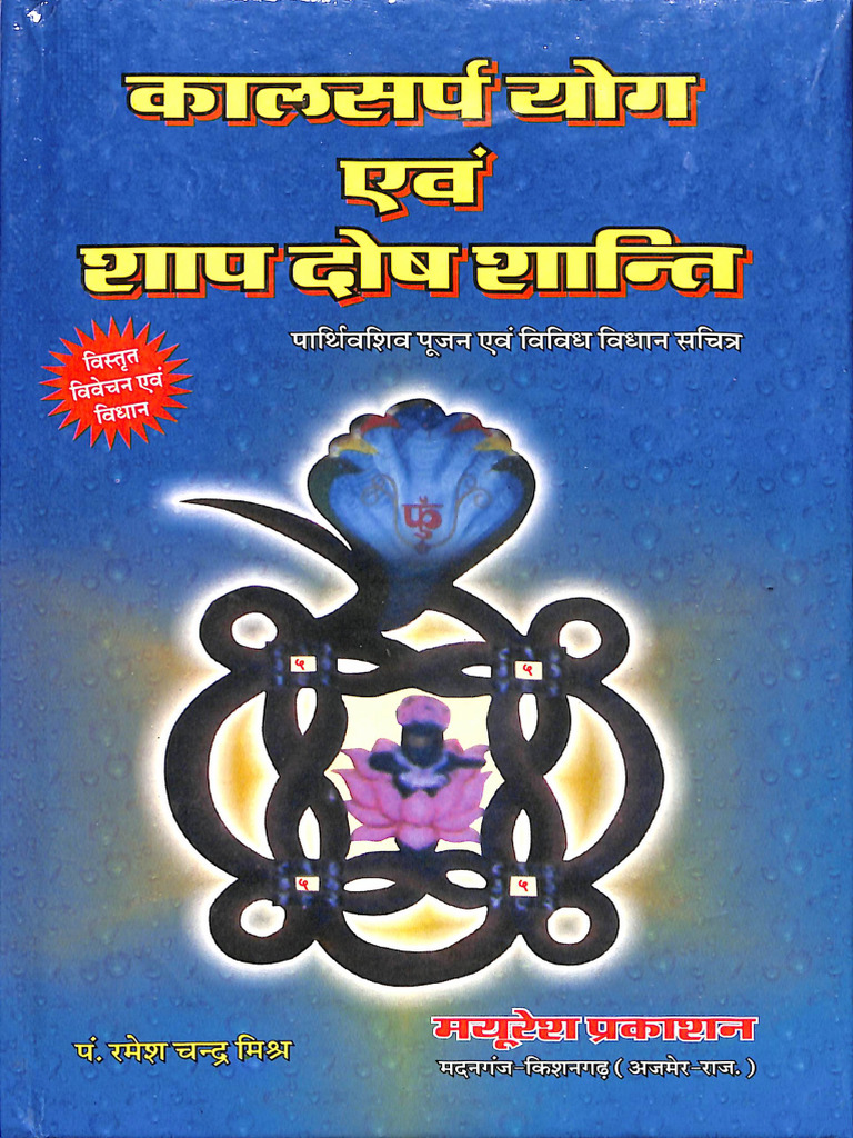 Kal Sarpa Yoga | PDF