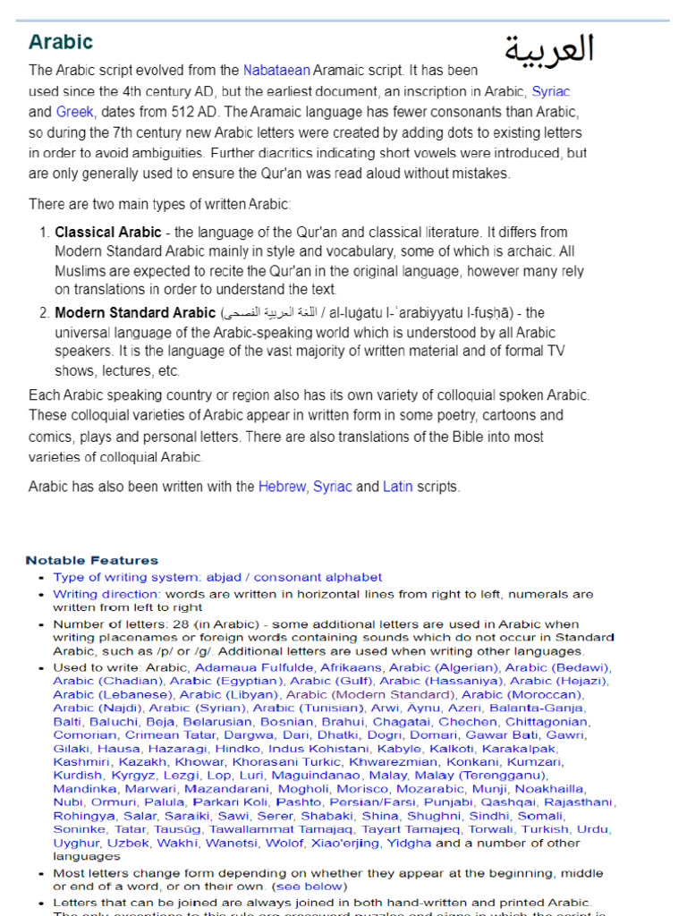 Arabic | PDF
