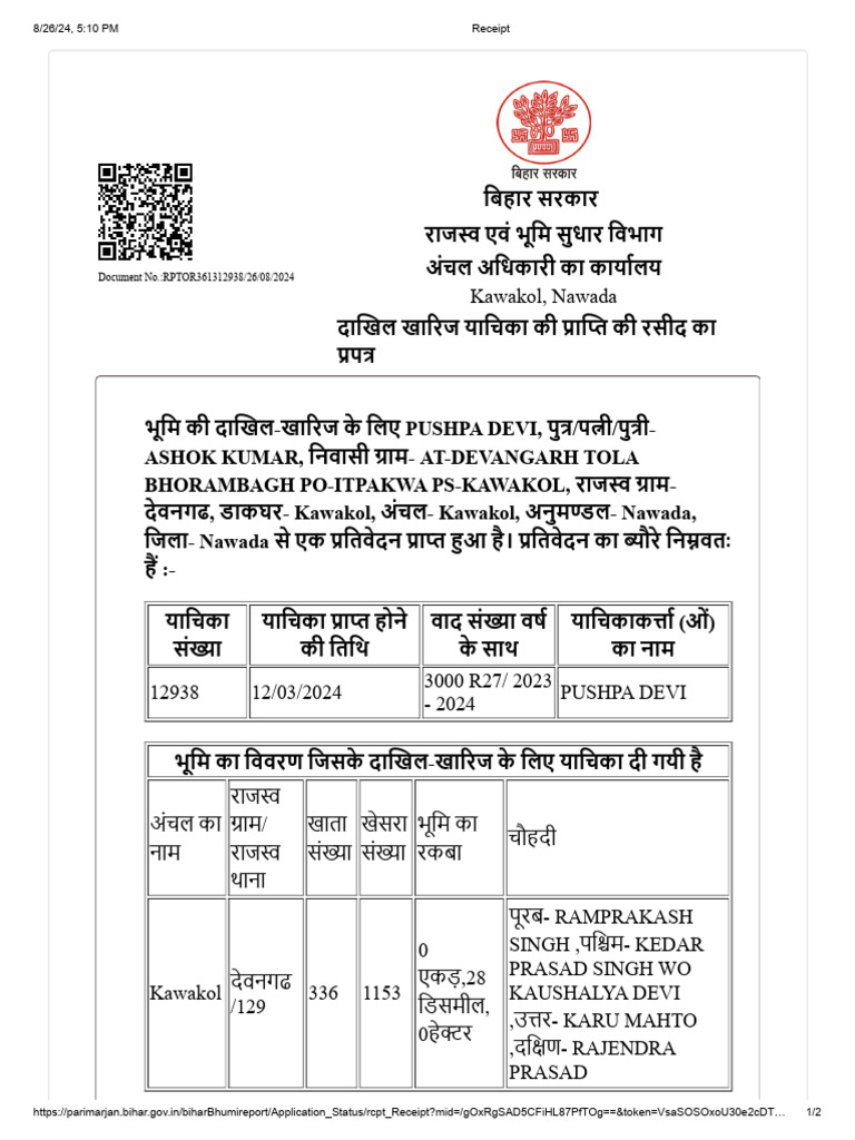 Nawada | PDF