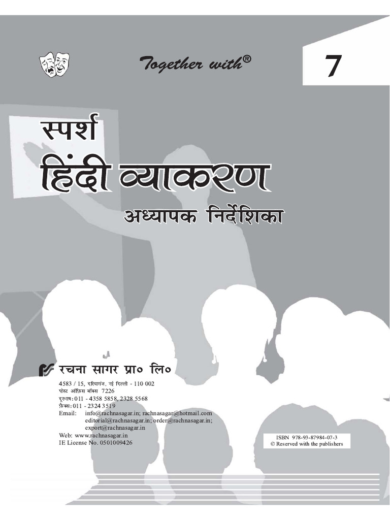 Sparsh Hindi Vyakaran Full Book Answers Class 7 | PDF
