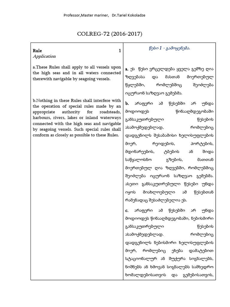 Colreg 72 ინგლისურ ქართული | PDF