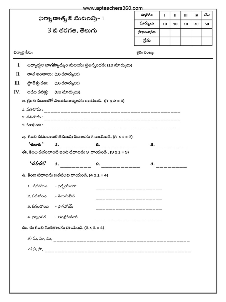 3rd Class | PDF