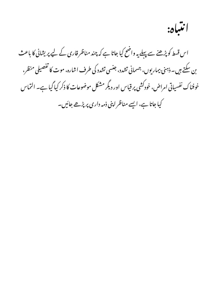 Safed Jhoot by Nida Hosayn Chapter 4 Part 1 | PDF