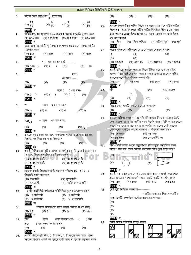 46 BCS Full Solution | PDF