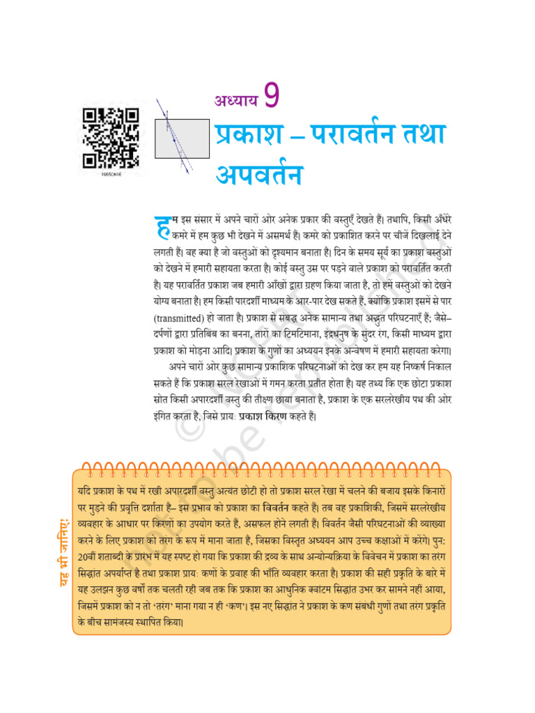 JHSC 109 | PDF | Science & Mathematics