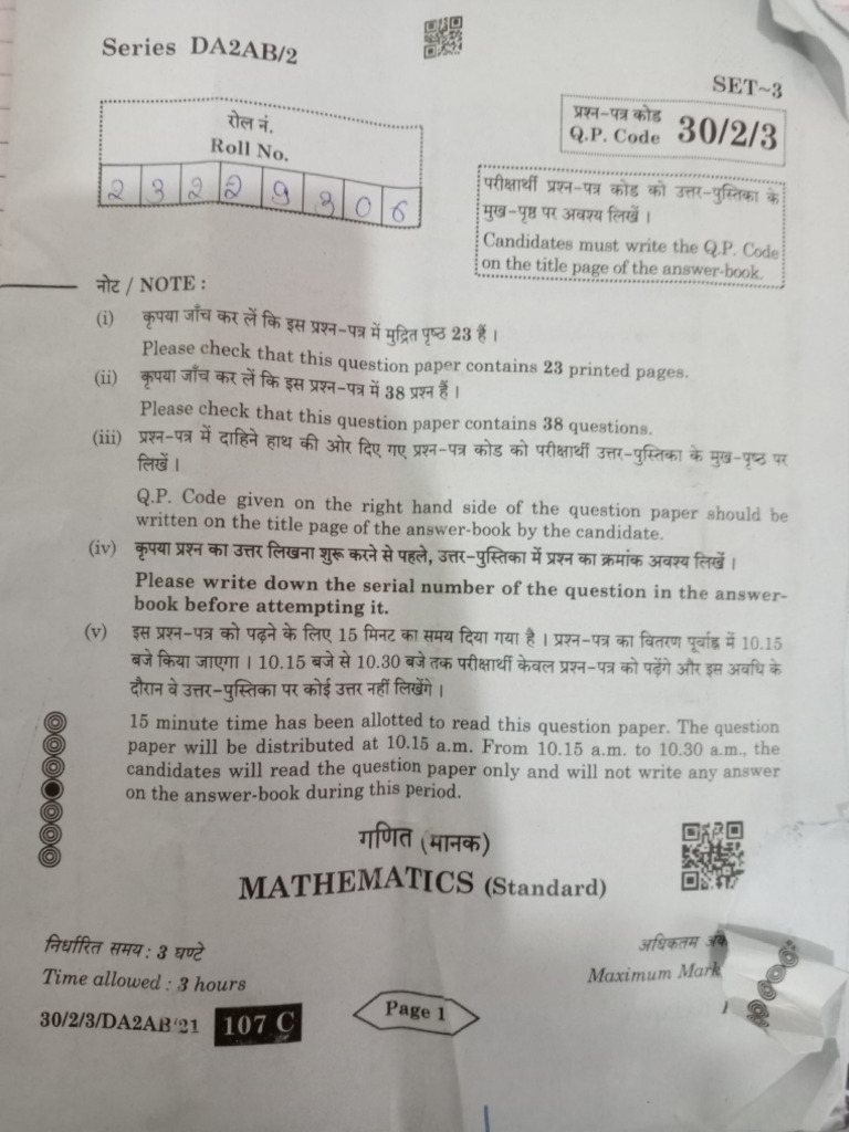 Standard Class 10 Paper | PDF