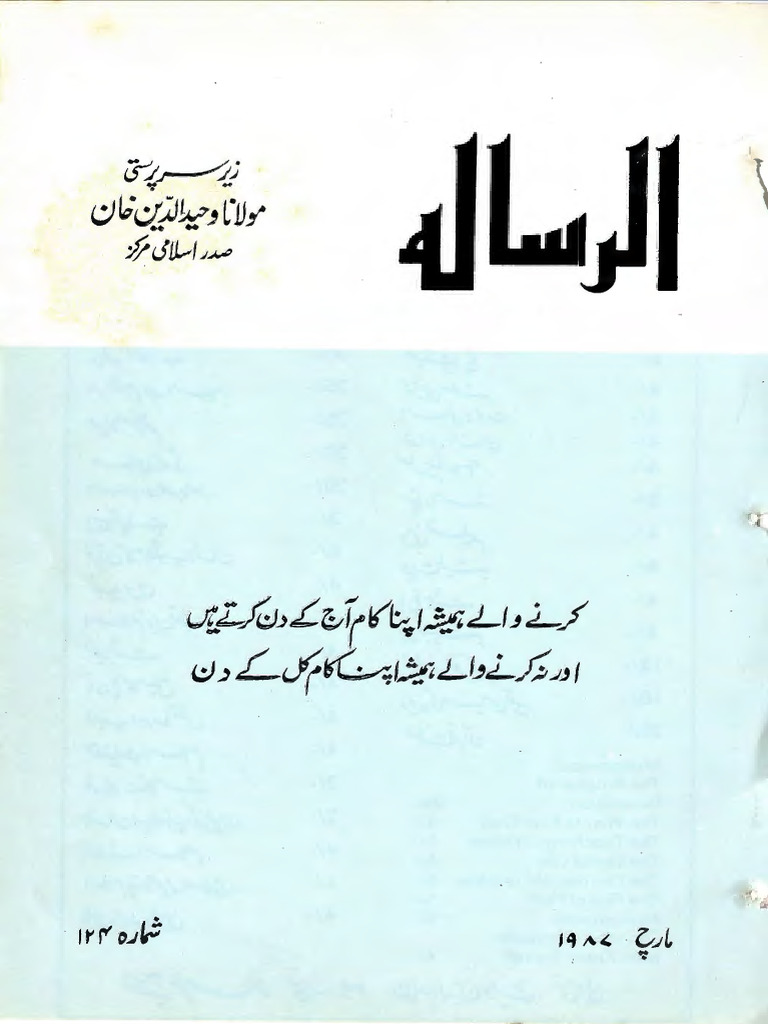 3 Mar | PDF