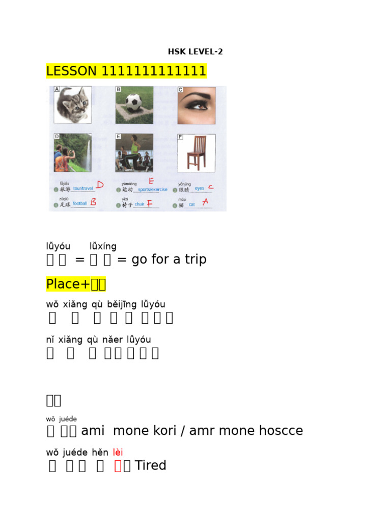 HSK Level 2 Vocabulary Overview | PDF
