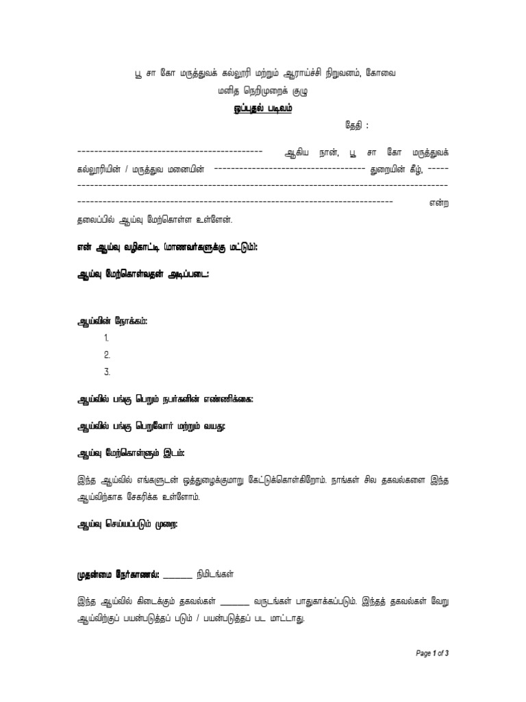 Informed Consent Template Tamil | PDF | Wellness