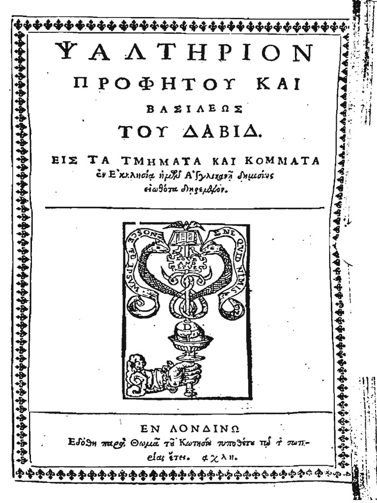Psalter Greek Anglican 1638 | PDF