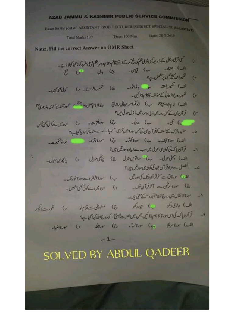 SS Islamic Studies Ajkpsc Past Papers | PDF