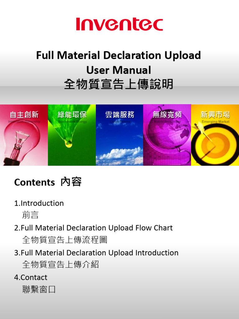 Full Material Declaration Upload User Manual | PDF