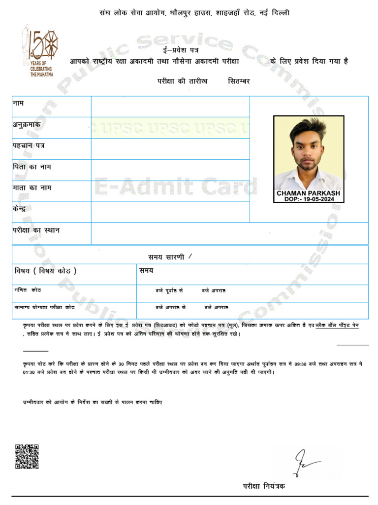NDA Admit Card | PDF