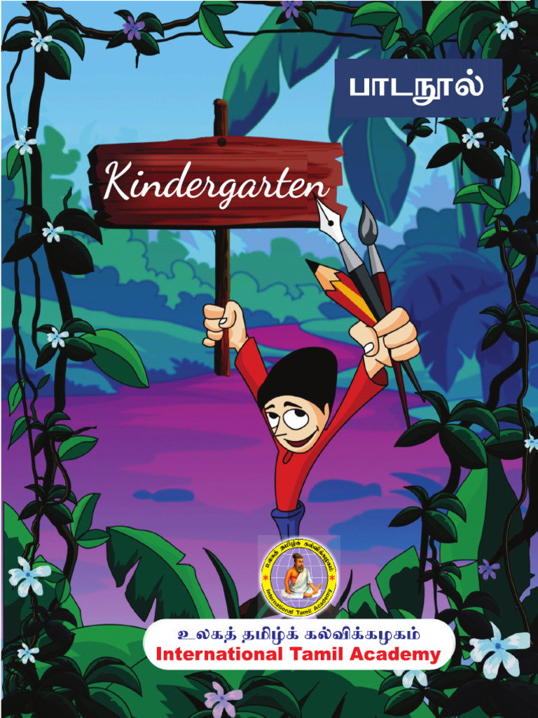 Kindergarten Textbook | PDF