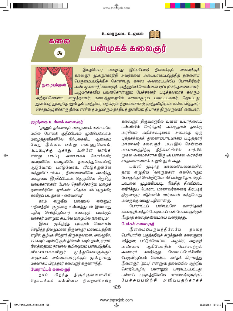 Panmuga Kalaingar Iyal 6 Tamil Class 10 File | PDF