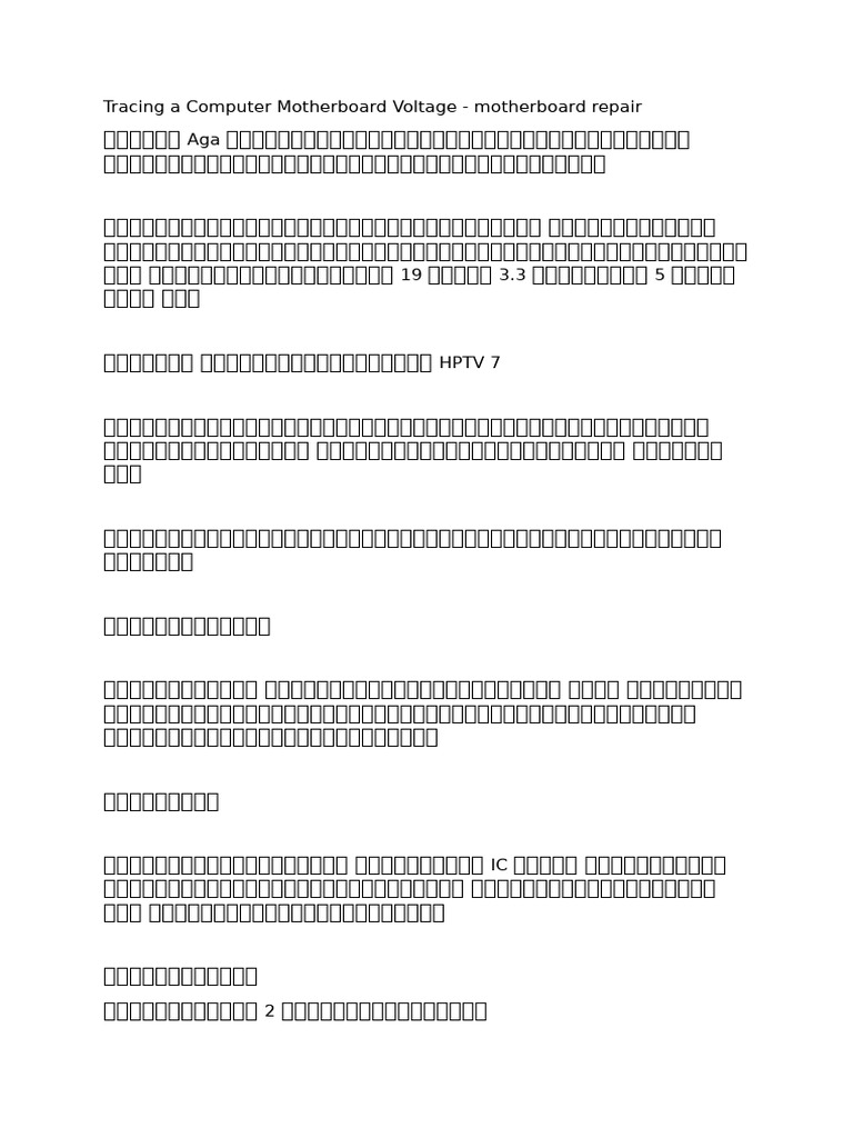 Tracing a Computer Motherboard Voltage | PDF