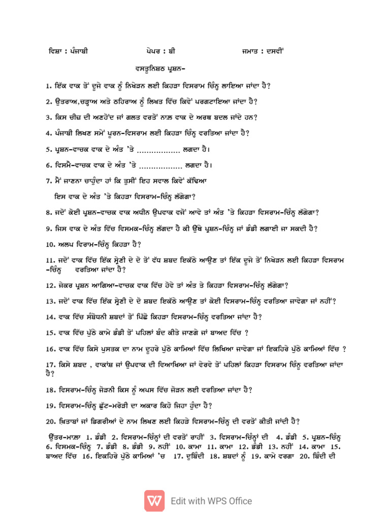 Class 10 Punjabi Study Guide | PDF
