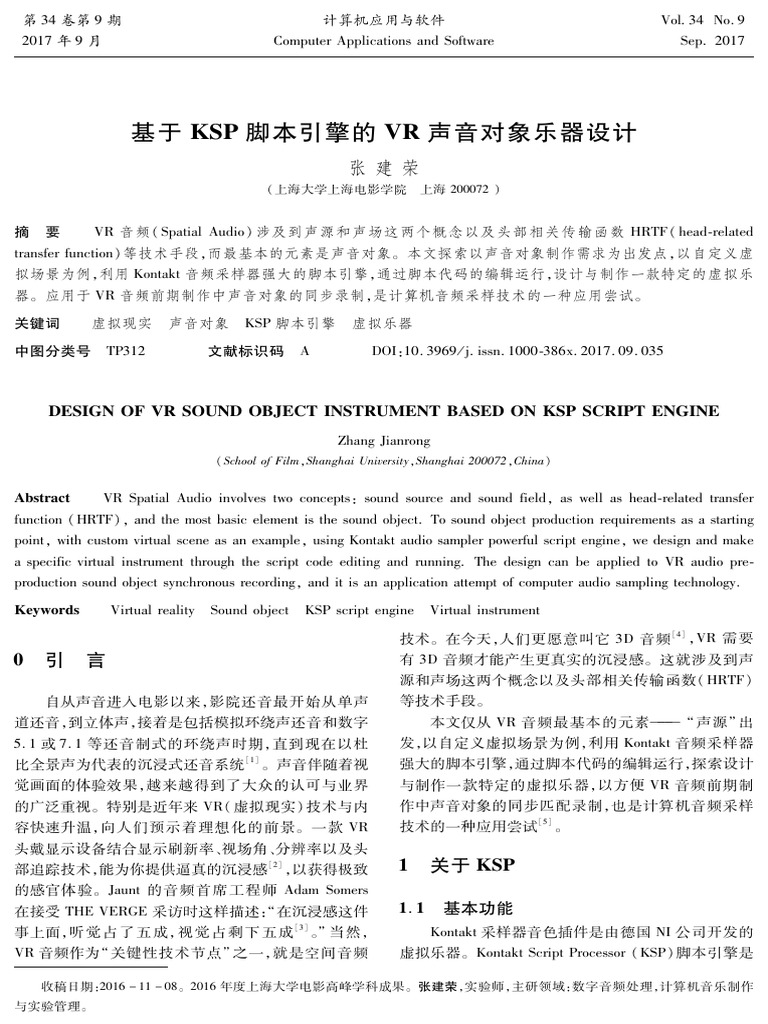 基于KSP脚本引擎的VR声音对象乐器设计 | PDF