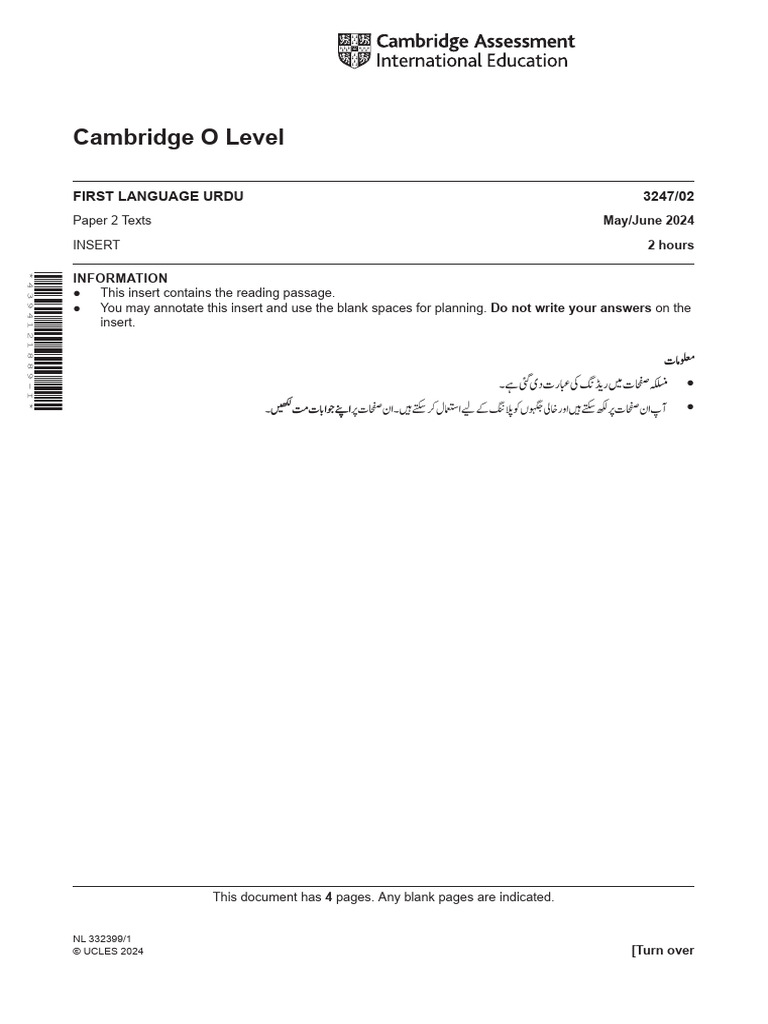 Cambridge O Level: First Language Urdu 3247/02 | PDF