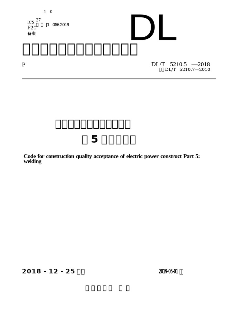 P DL/T 5210.5 - 2018 | PDF