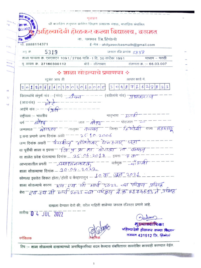 Chanchal 10th TC | PDF