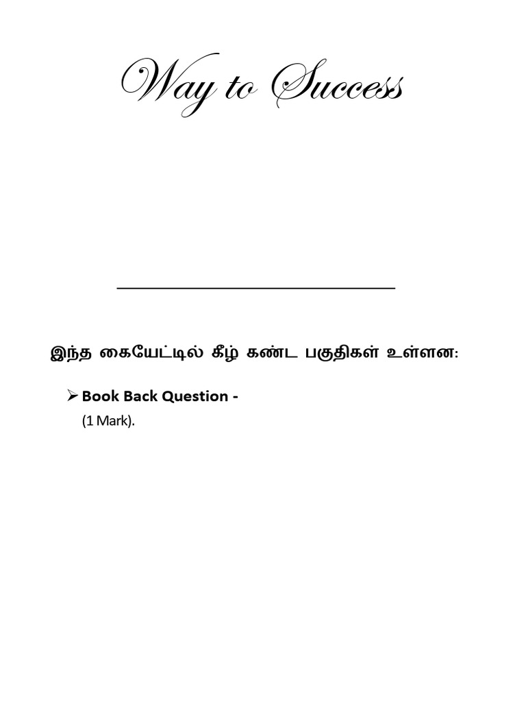 10th Maths 10th Maths EM Quarterly Study Material One Mark Questions | PDF