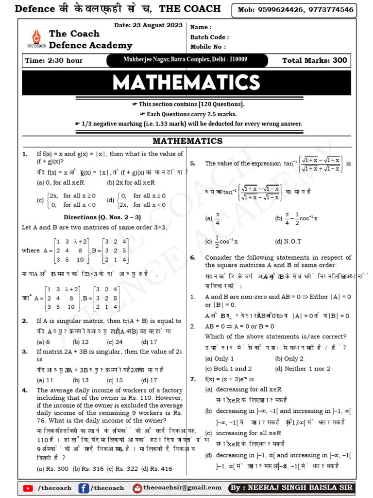 sunday-test-3-maths-120-questions-pdf