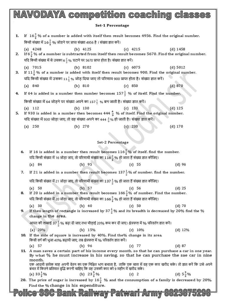 Percentage Complete 123 | PDF