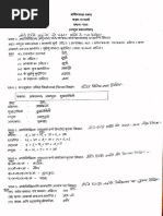 Iho Sample Paper Class-3 2025-26 | PDF | Dragon