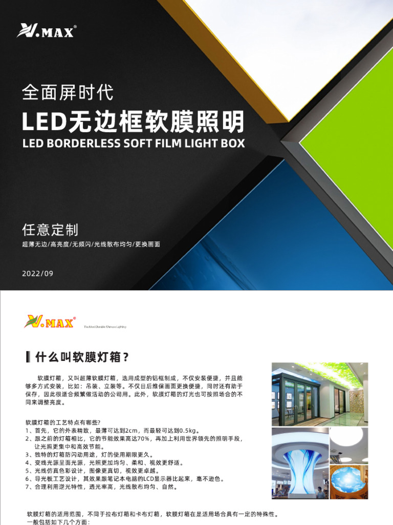 VMAX | PDF