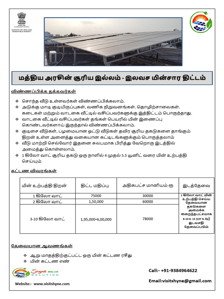 Solar Tamil | PDF