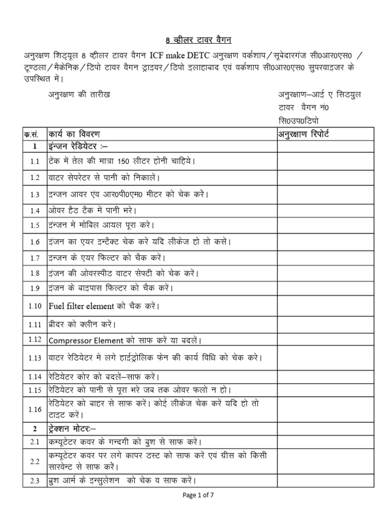 8W Detc Ia | PDF