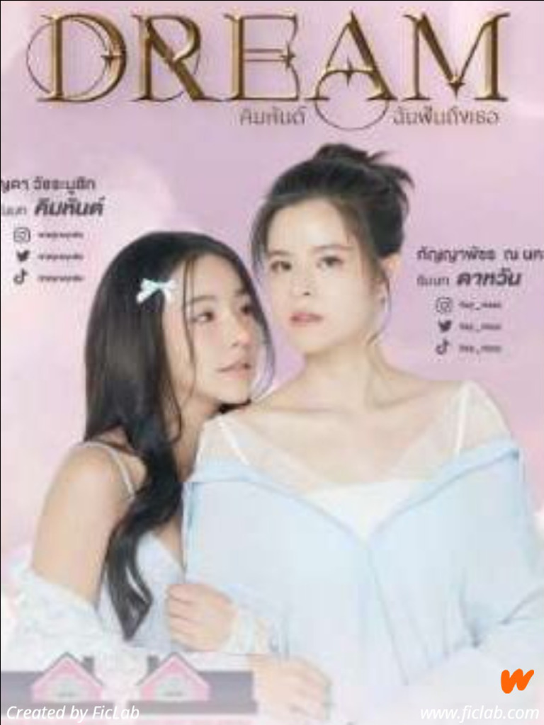 My Marvellous Dream Os You Dream - 1 | PDF