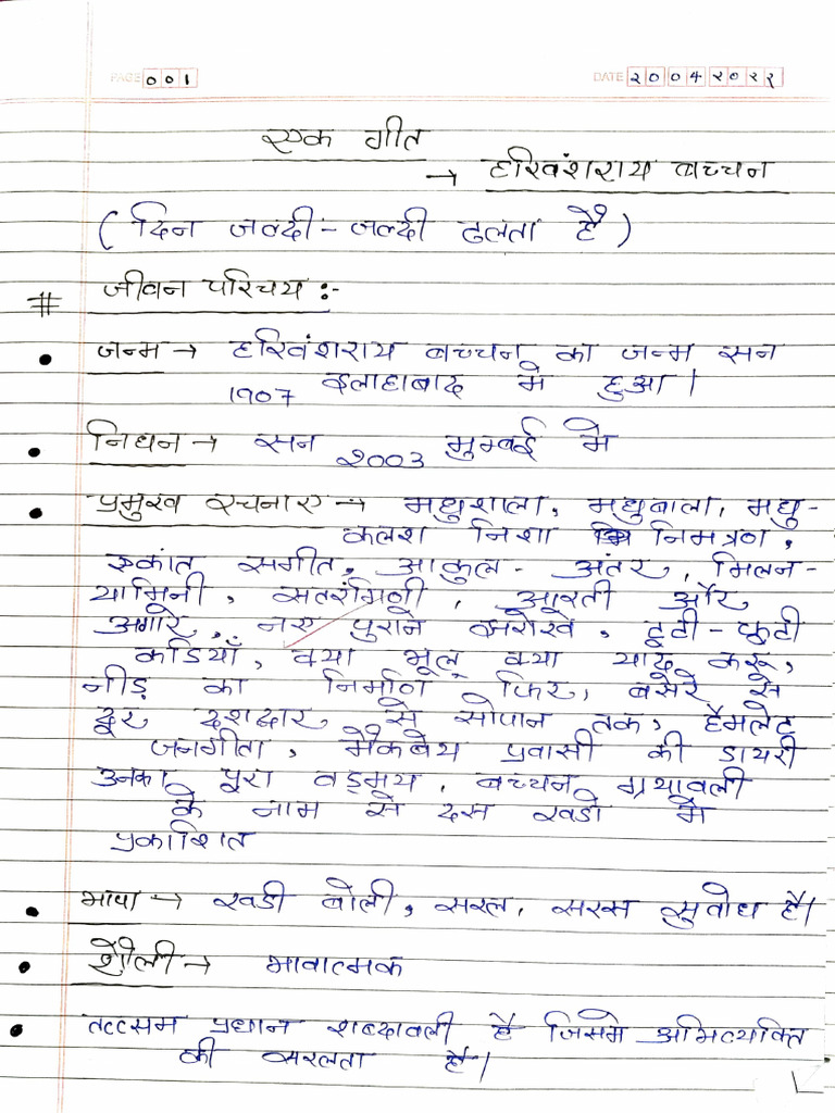 Rishabh Kumar PDF | PDF