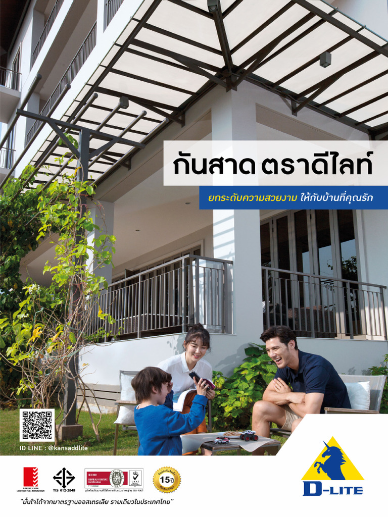 D-Lite Design Catalogue | PDF