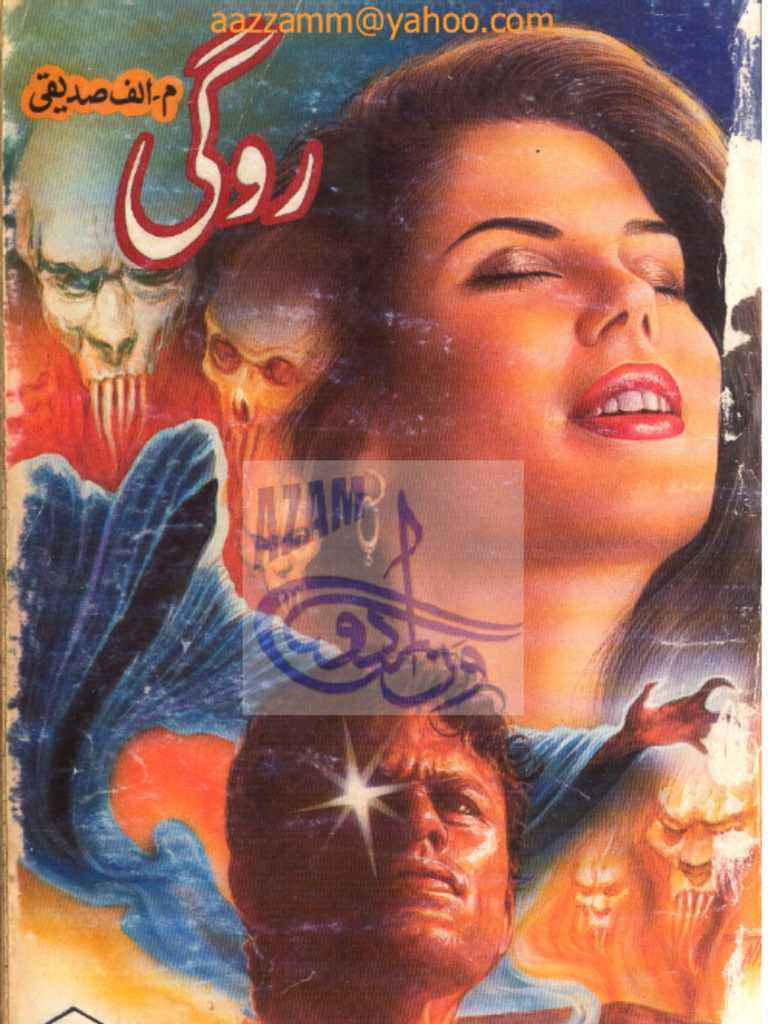 Rogi - 01 | PDF