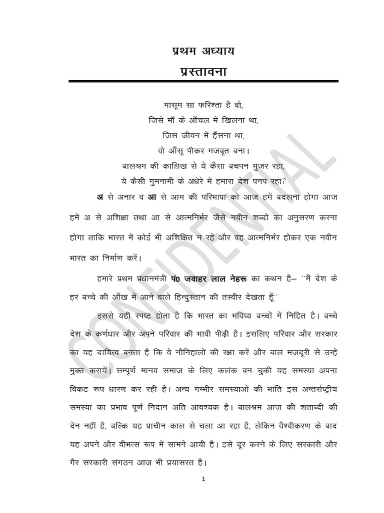 Project (Bal Shramik) | PDF