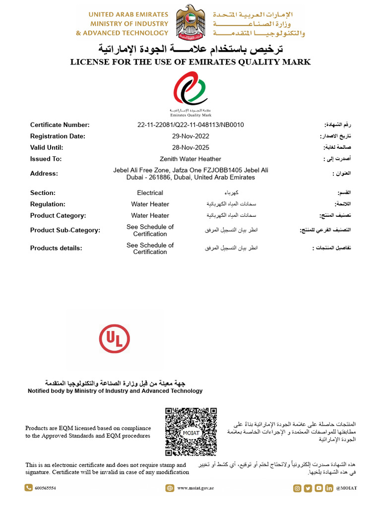 Eqm Certificate 2020 Ejc Ejcs Ecs Ect Meh | PDF | International Electrotechnical Commission ...
