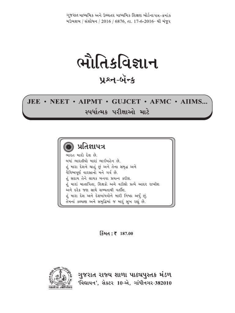 Physics 03 Index Pdf