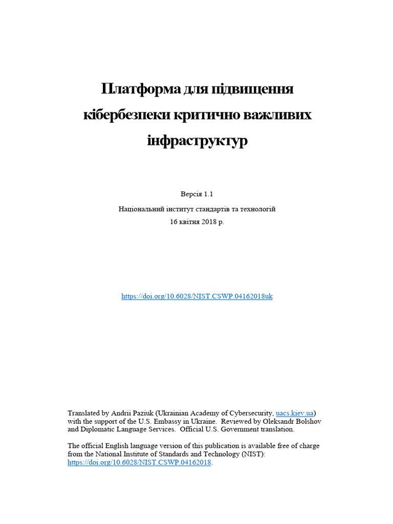 NIST CSWP 04162018uk | PDF