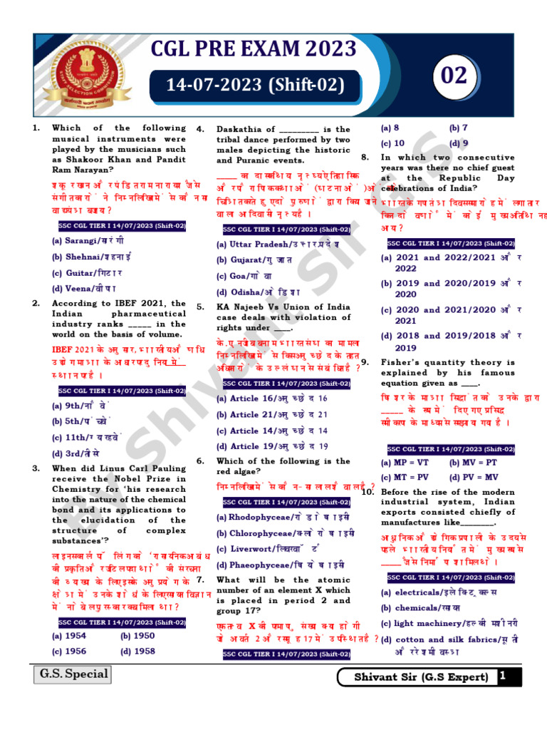 ssc previous year questions | PDF