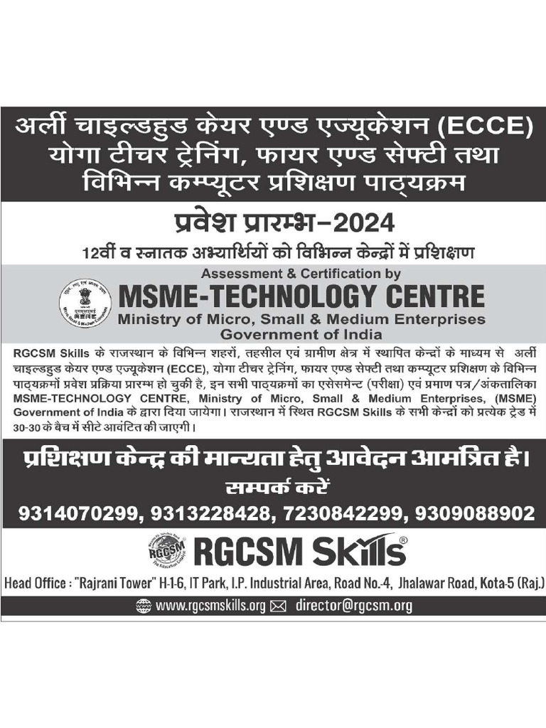 MSME Courses Proposal | PDF
