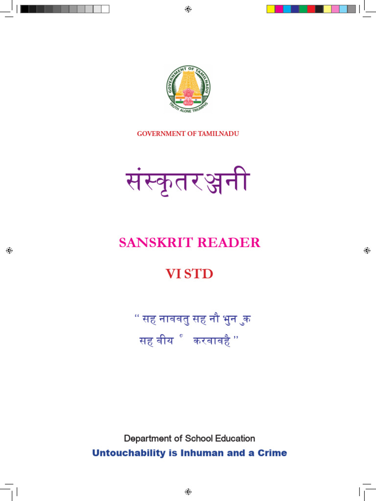 6th STD Sanskrit Reader Text | PDF