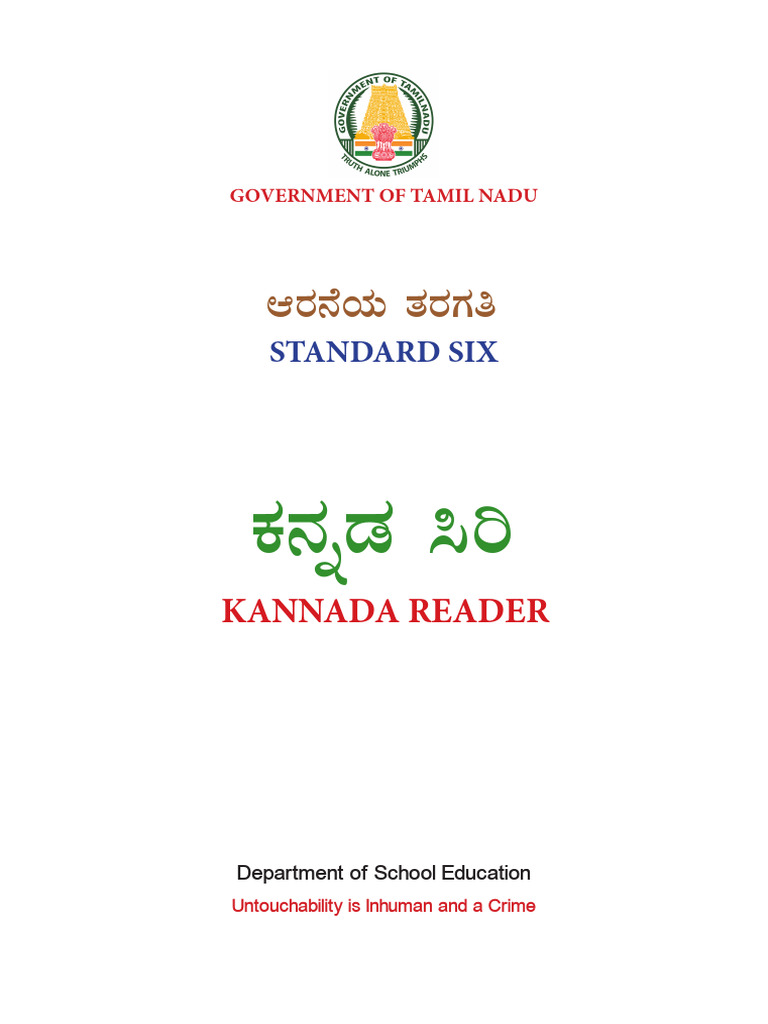 6th Kannada Reader Text | PDF