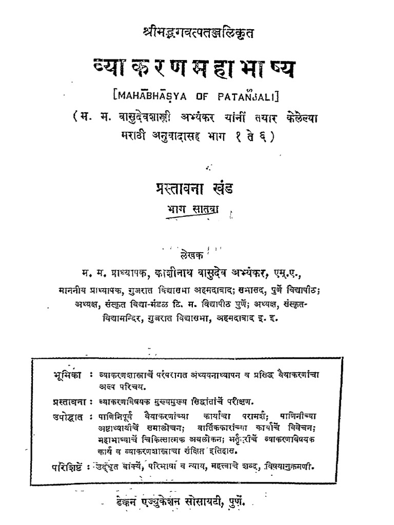 2015 407010 Vyakaran-Mahabhasya | PDF